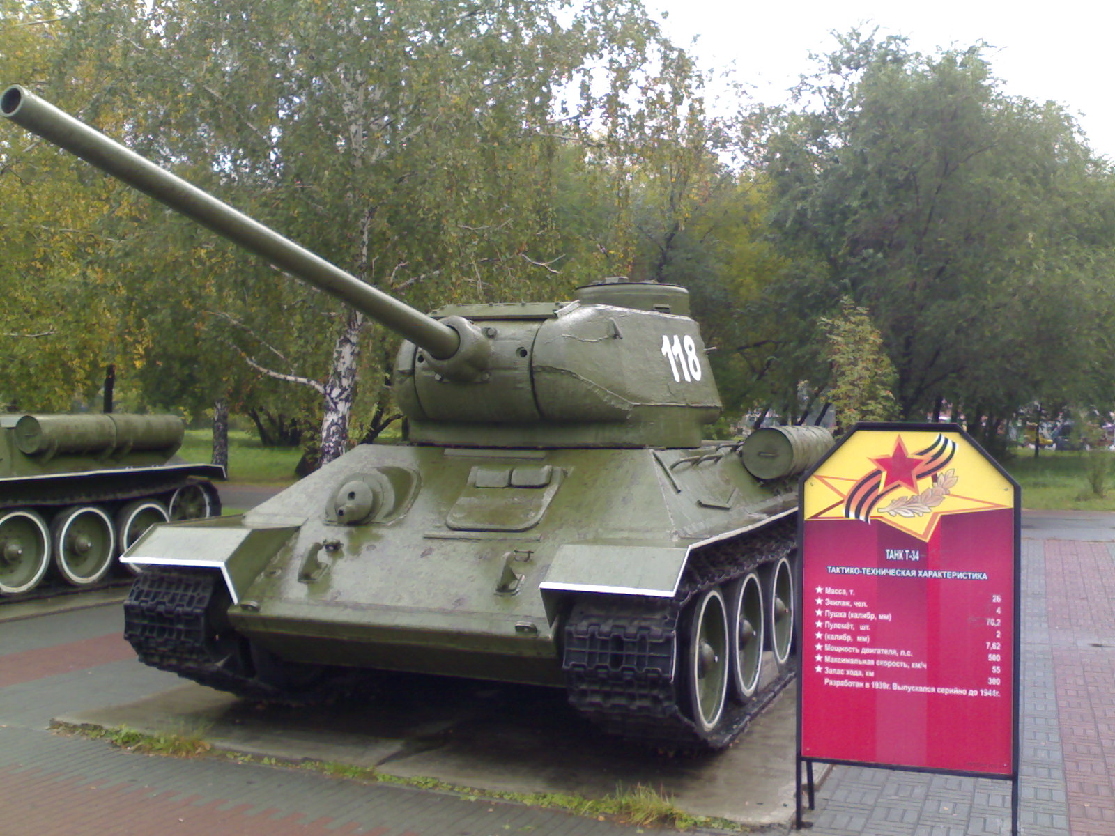 T-34-85 - Τσελιάμπινσκ
