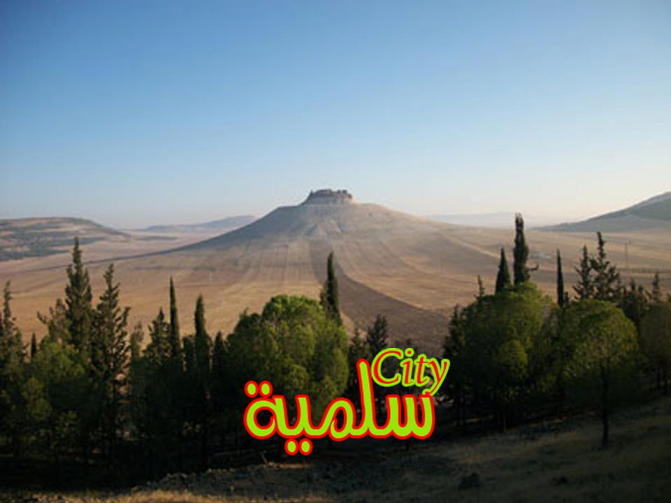 Al-Salamiyah (Salamiyeh)