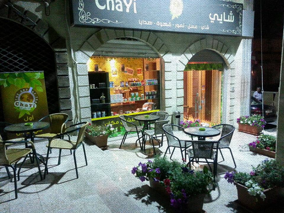 ChaYi - The Art of Tea - Amman