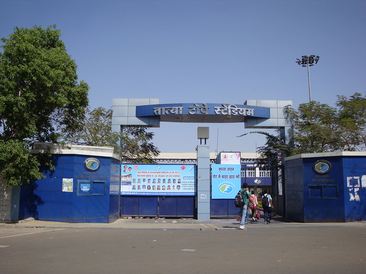 Tatya Tope Stadium & Sports Complex - Bhopal