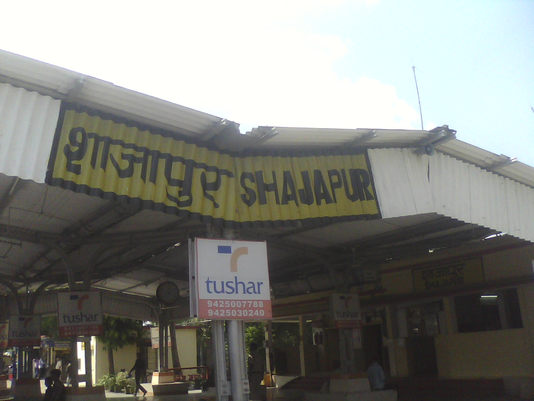 Shajapur Railway Station - Shajapur