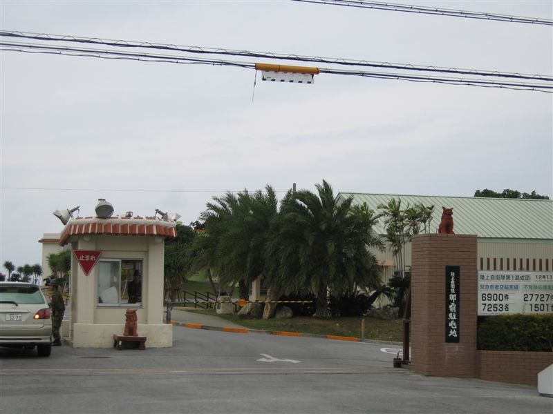 JGSDF Camp Naha - Naha | military