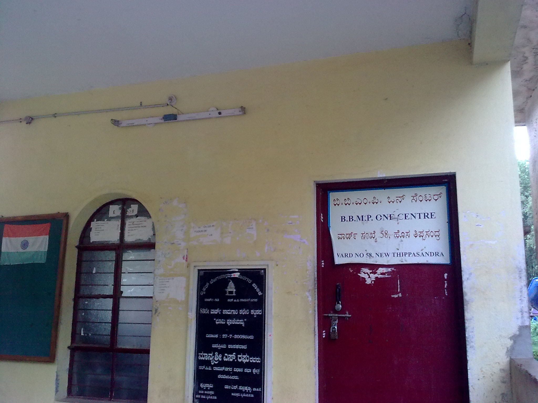 BBMP Office - Bengaluru