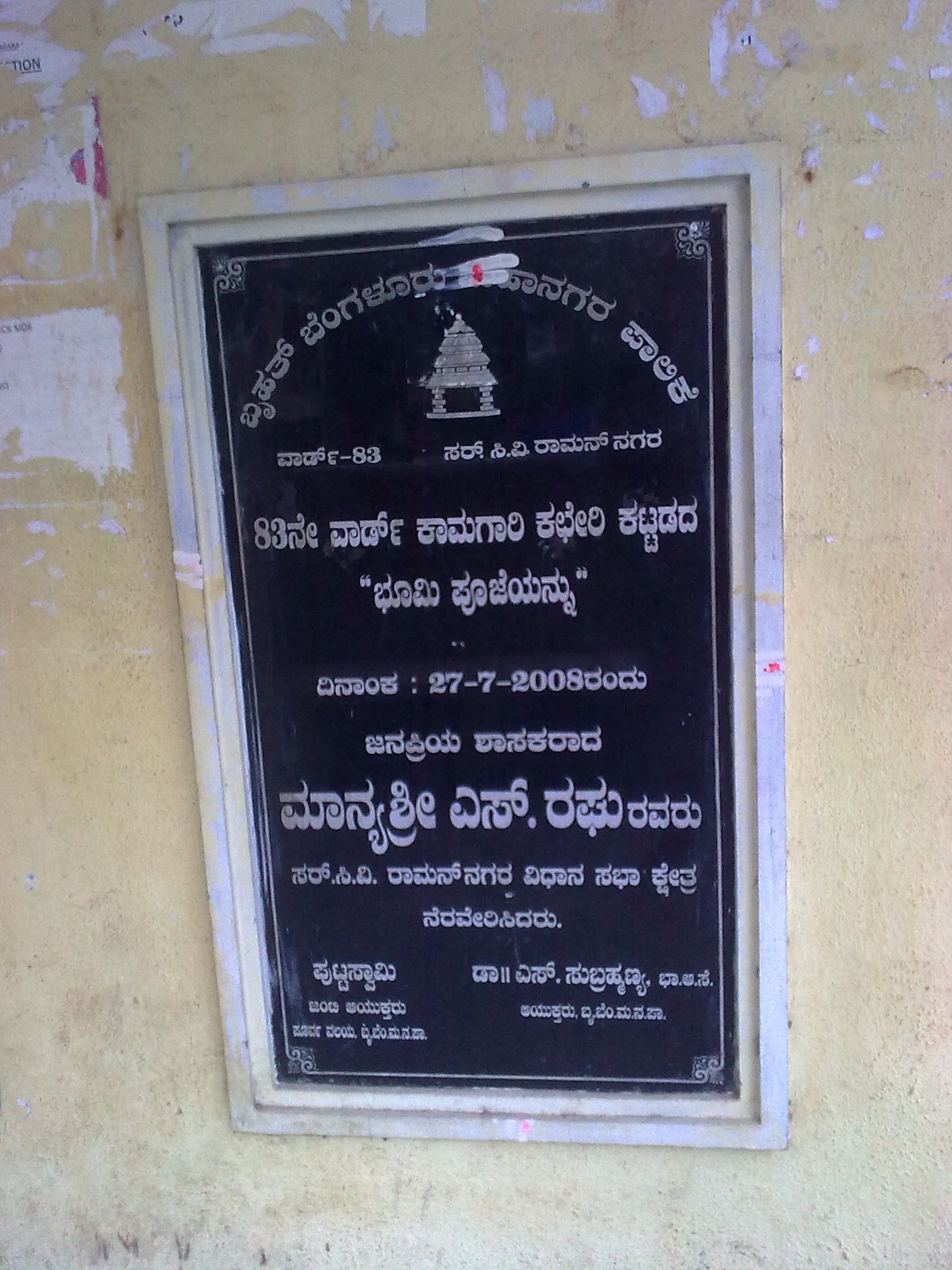 BBMP Office - Bengaluru