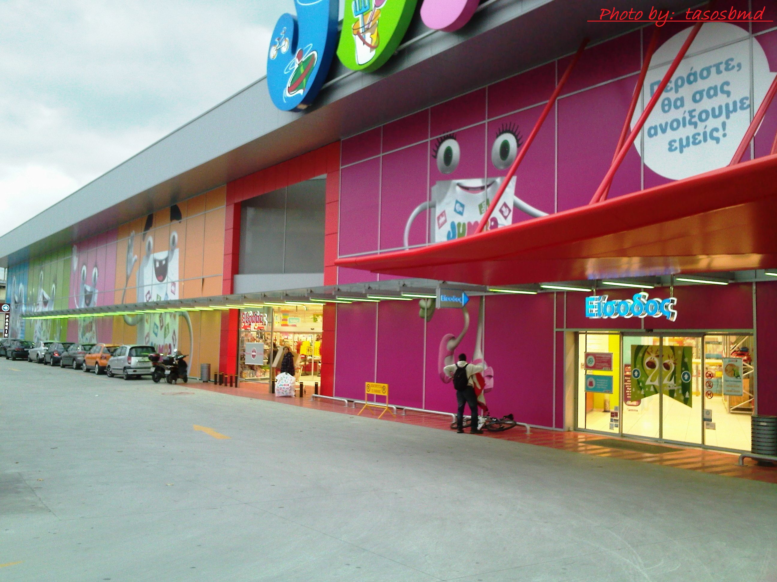 Πολυκατάστημα παιχνιδιών JUMBO - Νέα Φιλαδέλφεια