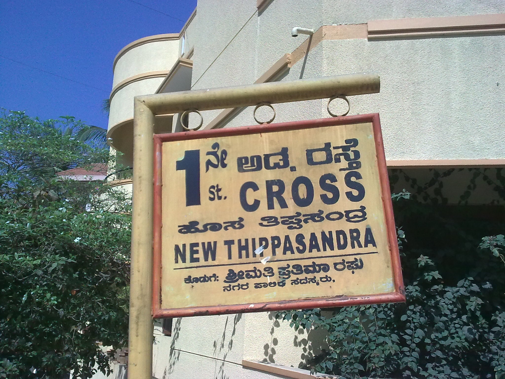 Corner House - Bengaluru