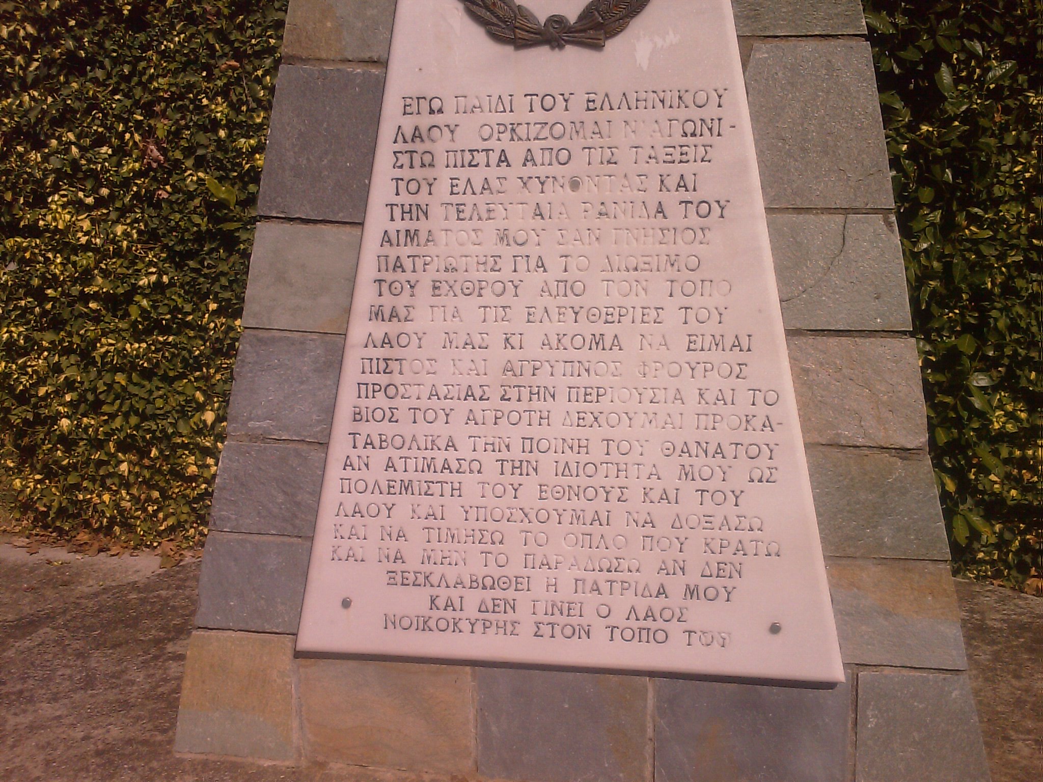 Buste de Áris Velouchiótis - Sperchiada