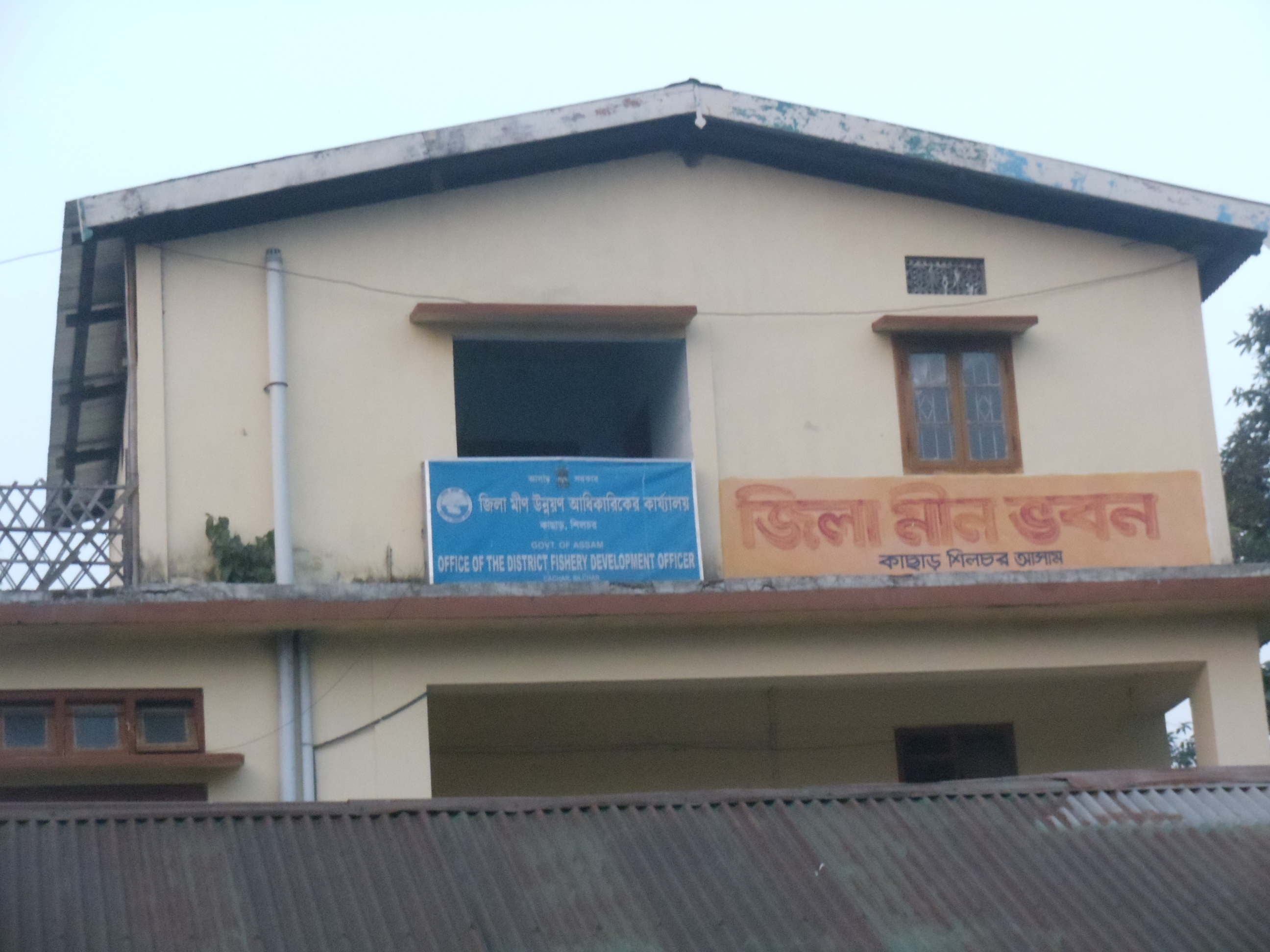 Fishery Office - Silchar