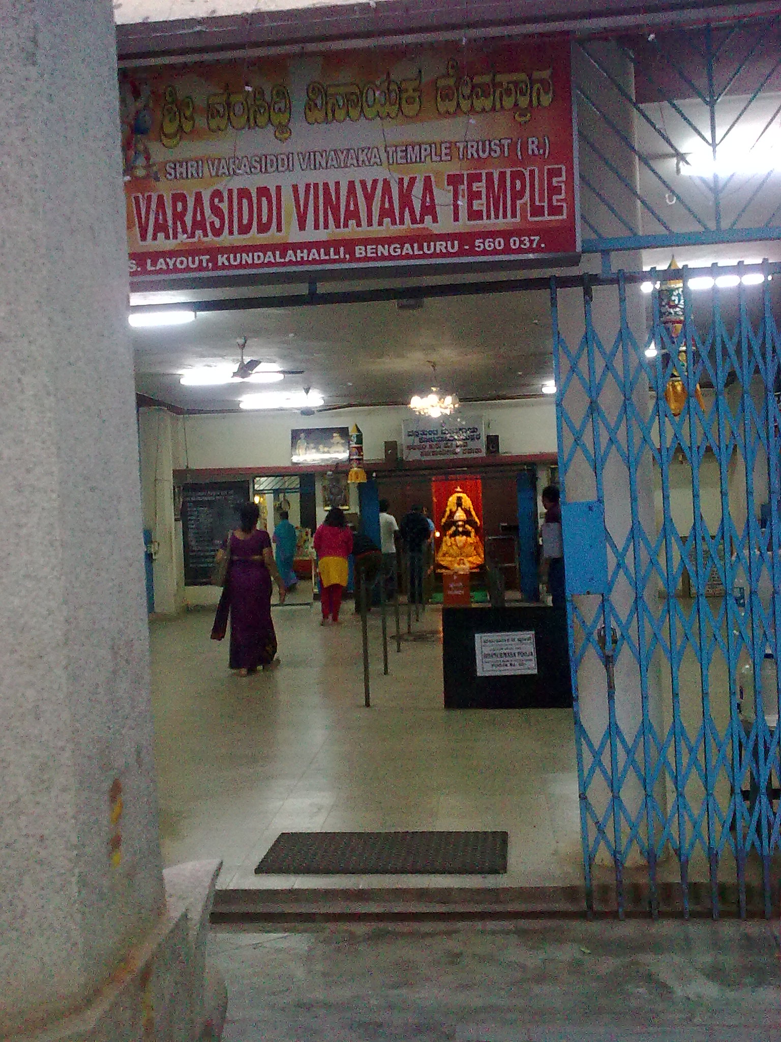 Vinayaka and Subramanya Temple, AECS Layout - बेंगलुरू