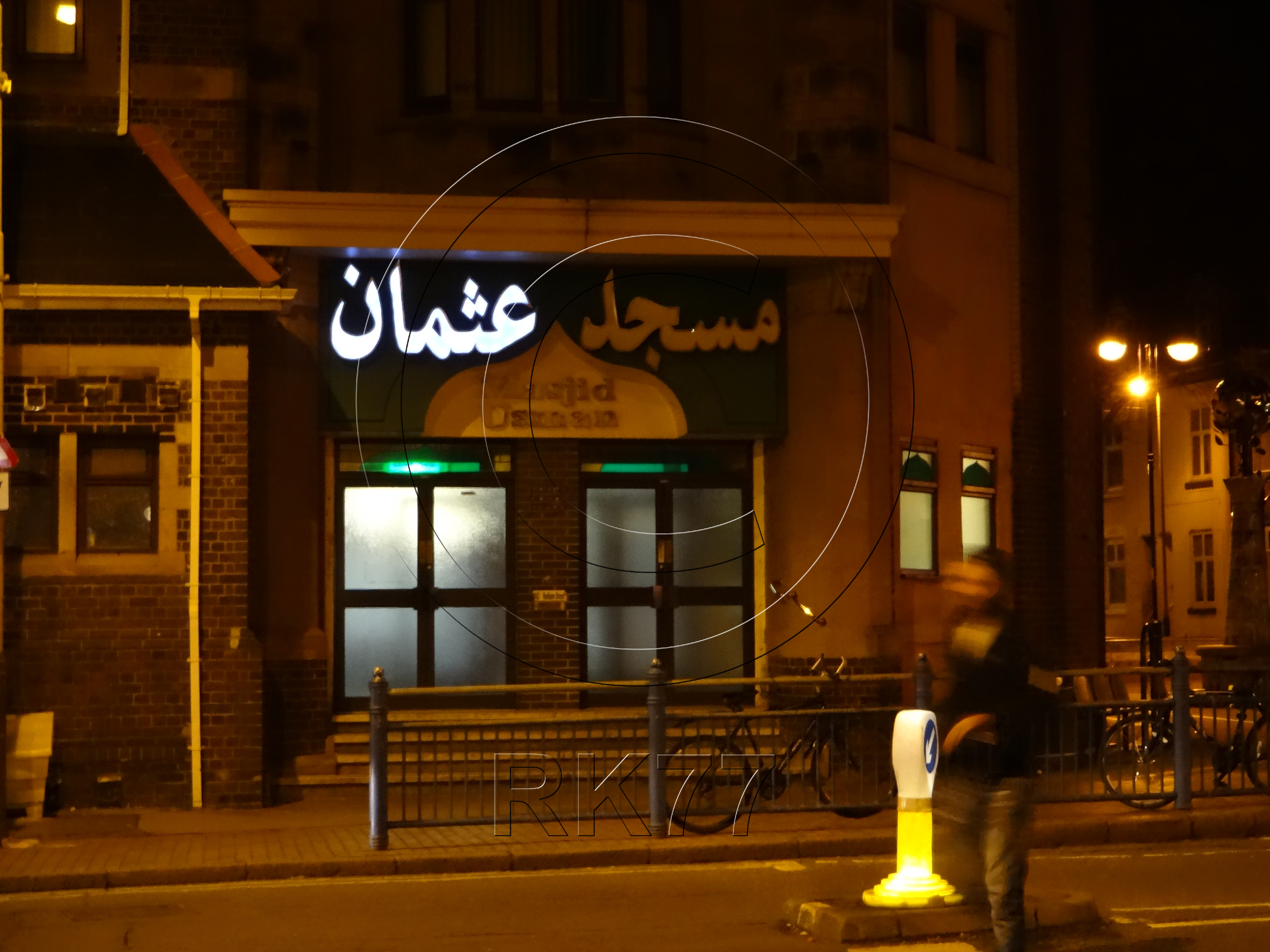 Masjid Usman (Markaz Masjid of Leicester) - Leicester