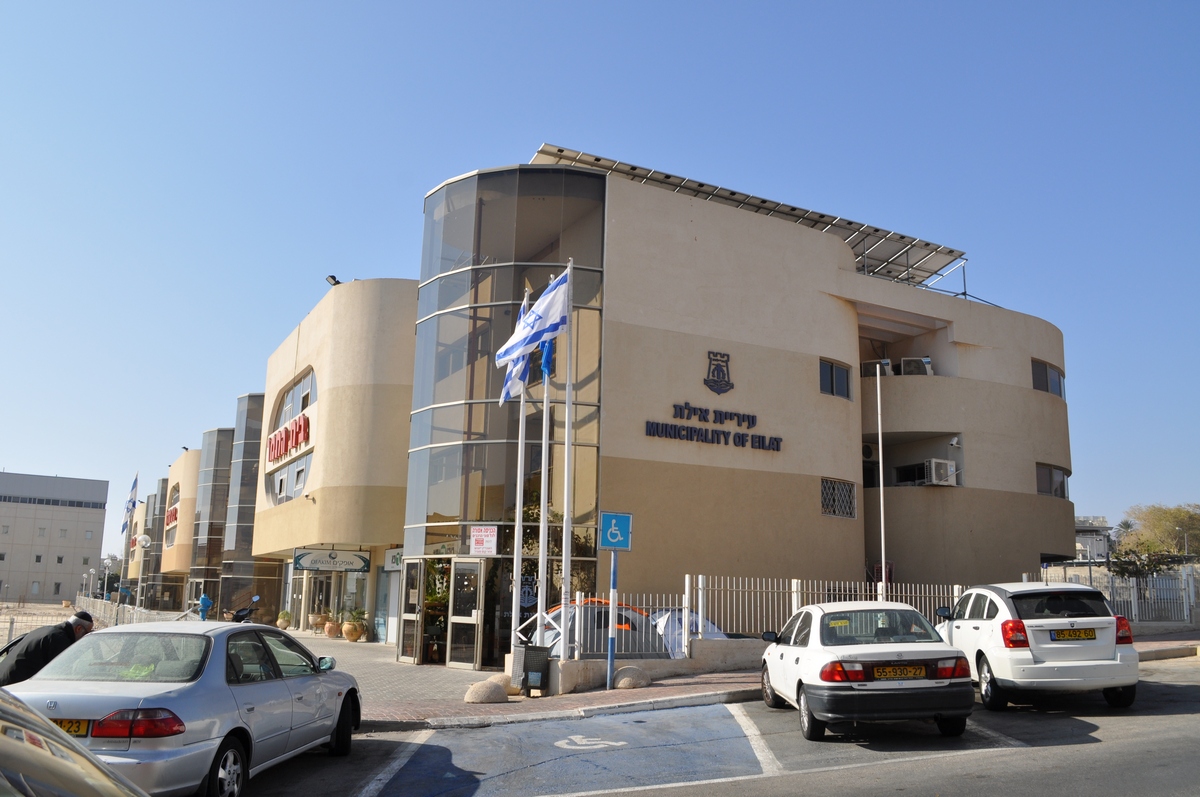 Eilat Municipality - Eilat
