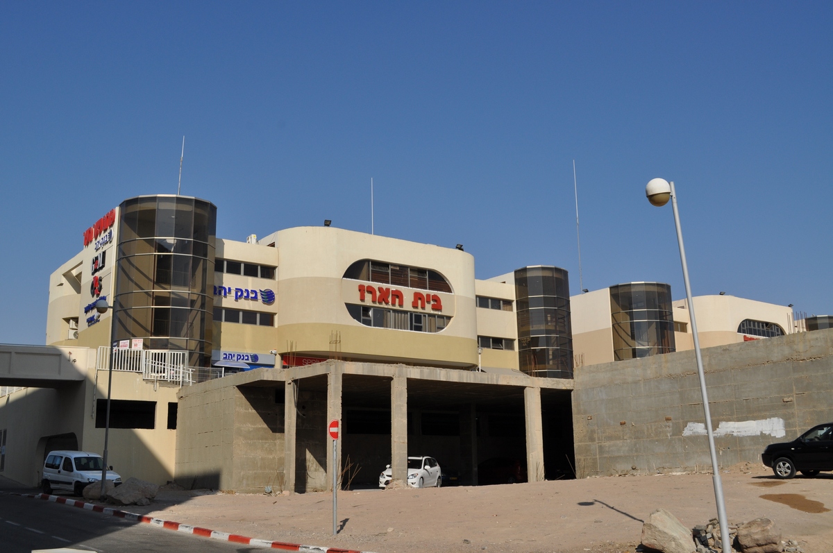 Eilat Municipality - Eilat