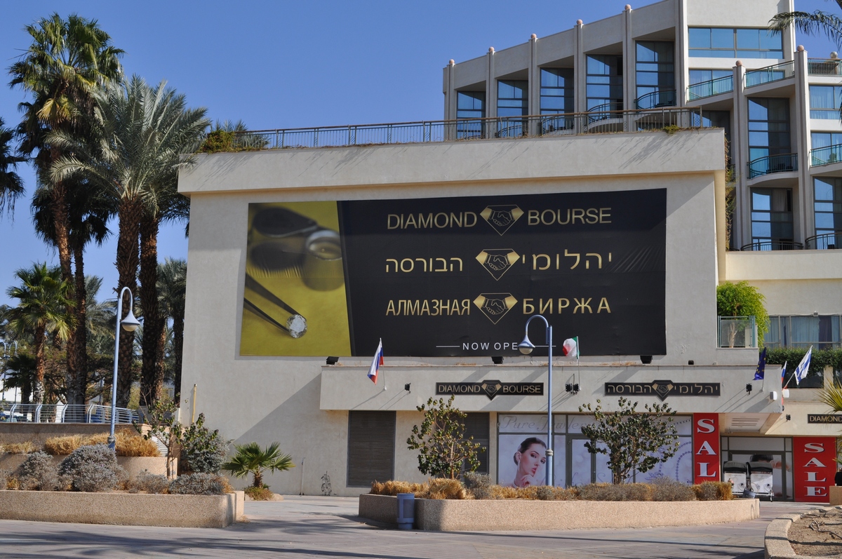 Diamond bourse - Eilat
