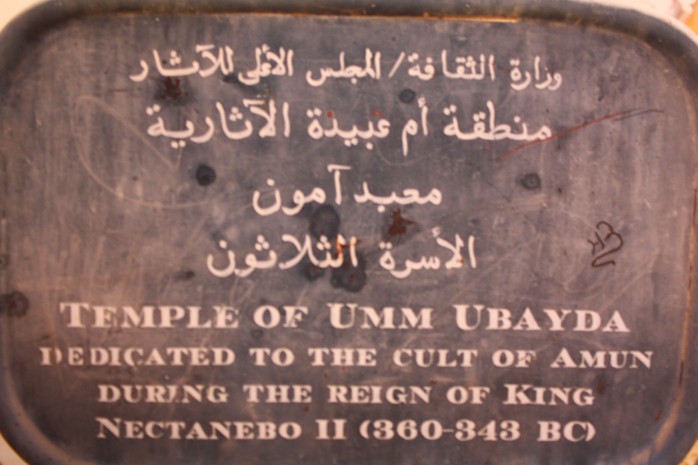 Amun - Temple / Umm al Beida