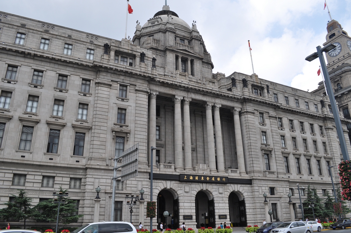Pudong Development Bank (HSBC Building) - Shanghai | office building ...