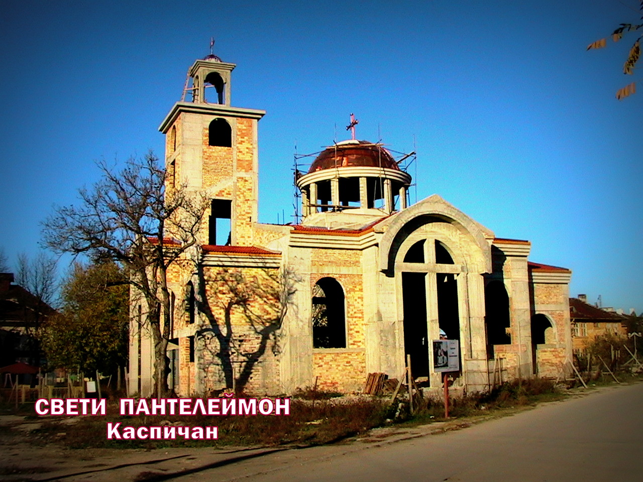 Saint Panteleimon Orthodox Church - Kaspichan