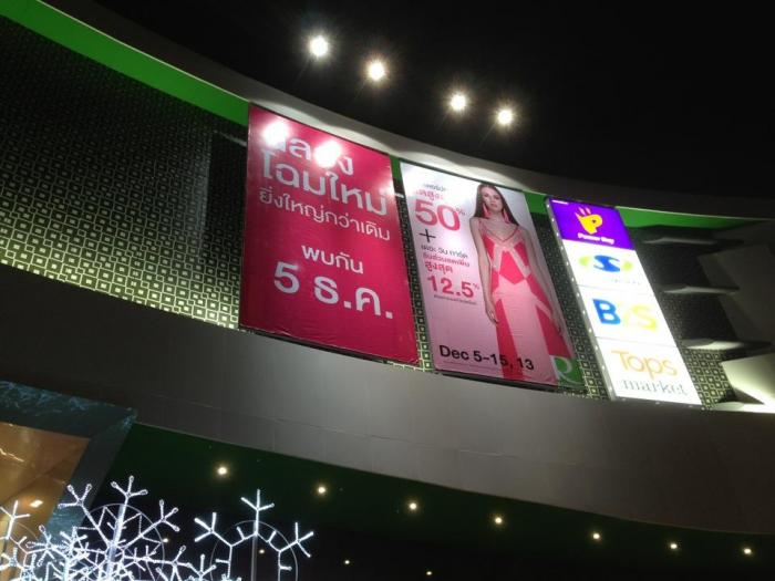 Robinson Bangrak Shopping Mall | store / shop