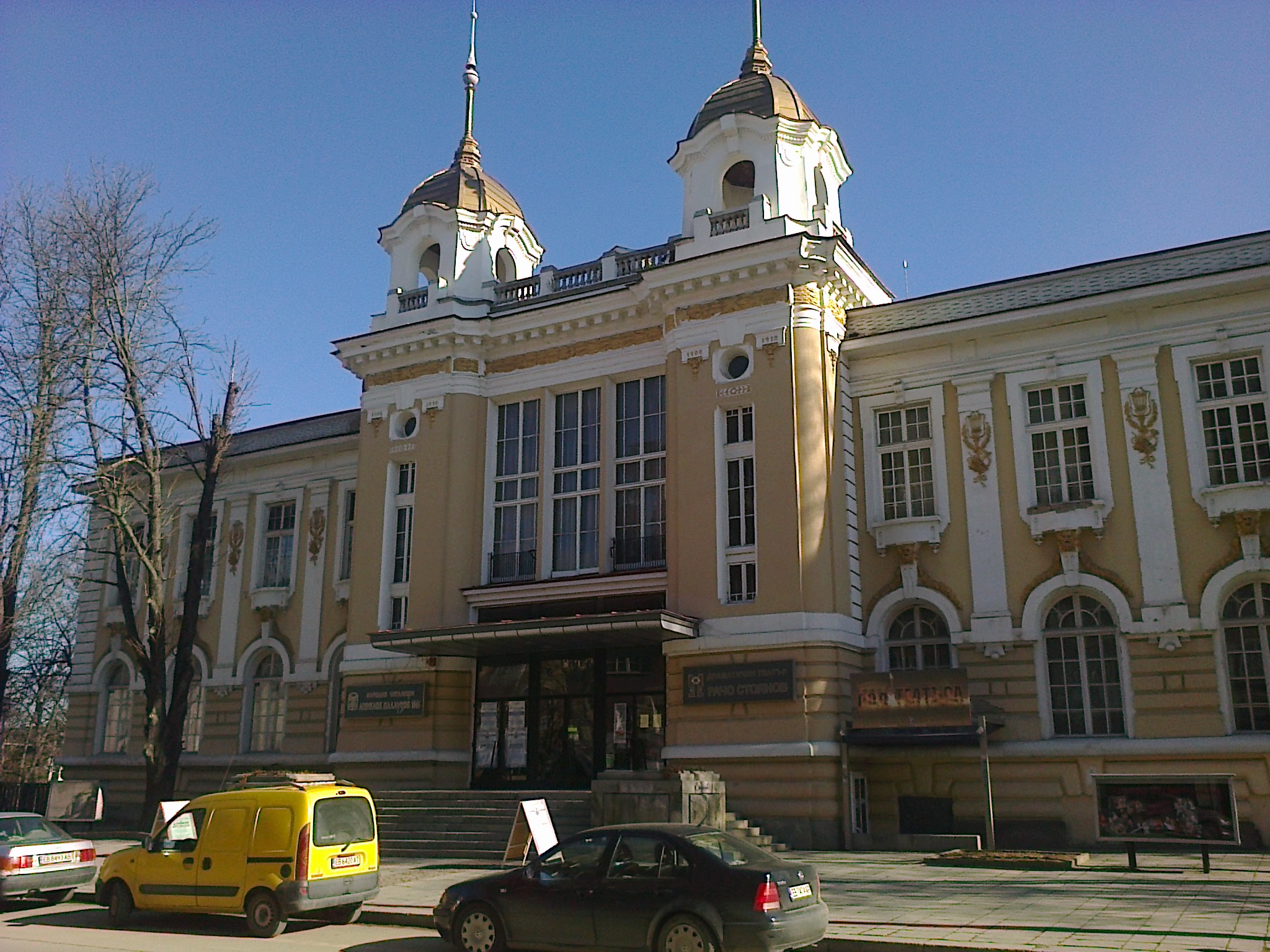 Dramatisches Theater Racho-Stoyanov - Gabrovo
