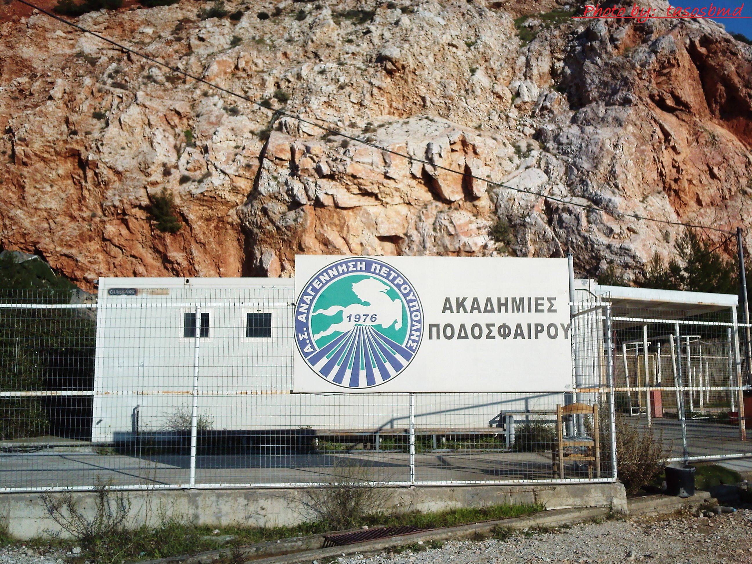 Γήπεδο 'Αρη Πετρούπολης