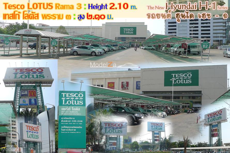 Lotus's Rama 3 | supermarket