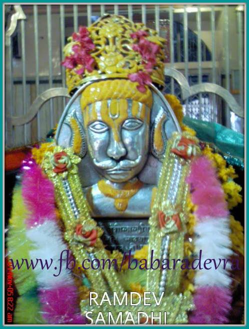 BABA RA DEVRA Bhilat Dev ( बाबा रा देवरा )
