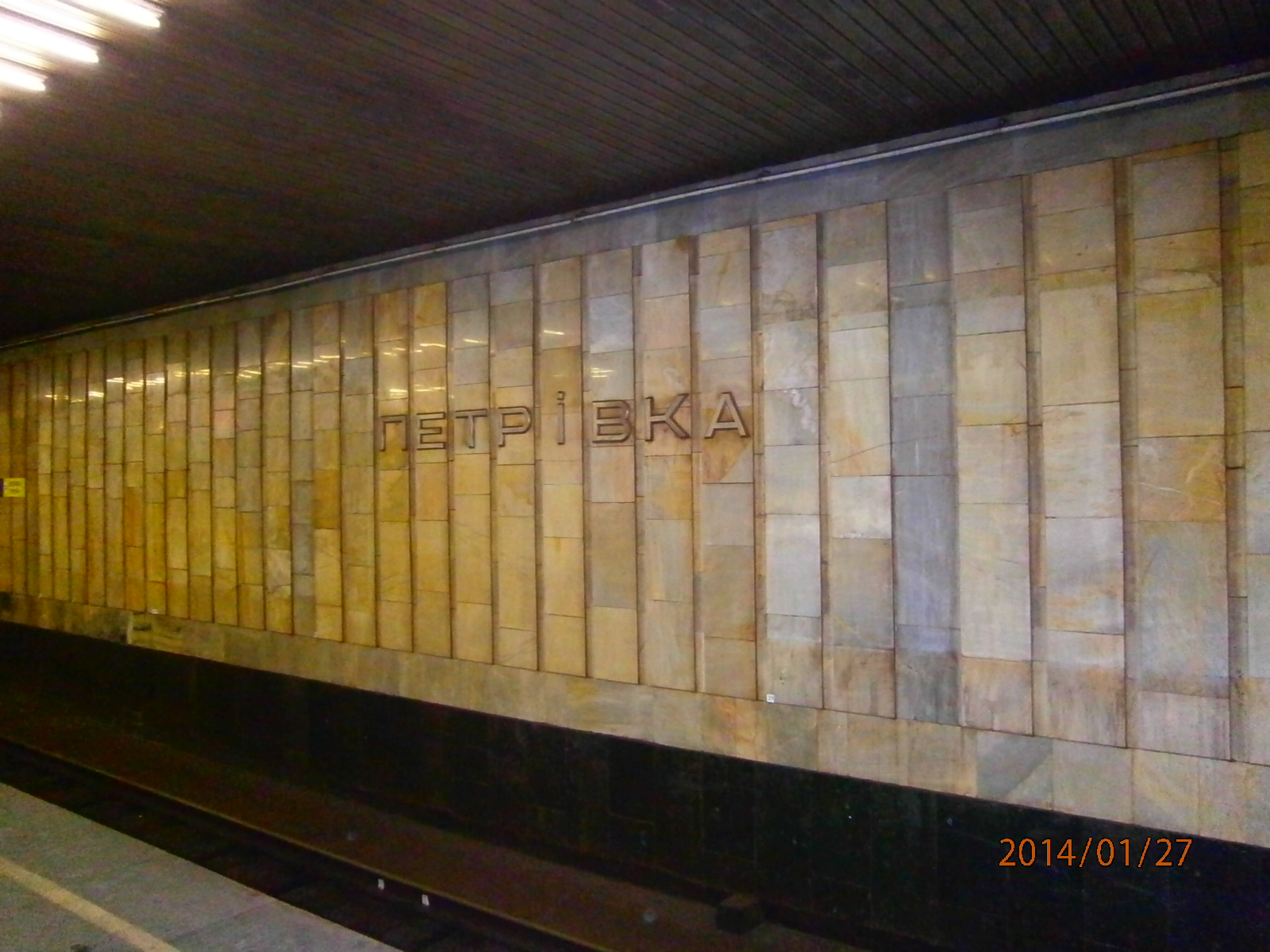 Pochaina metro station - Kyiv