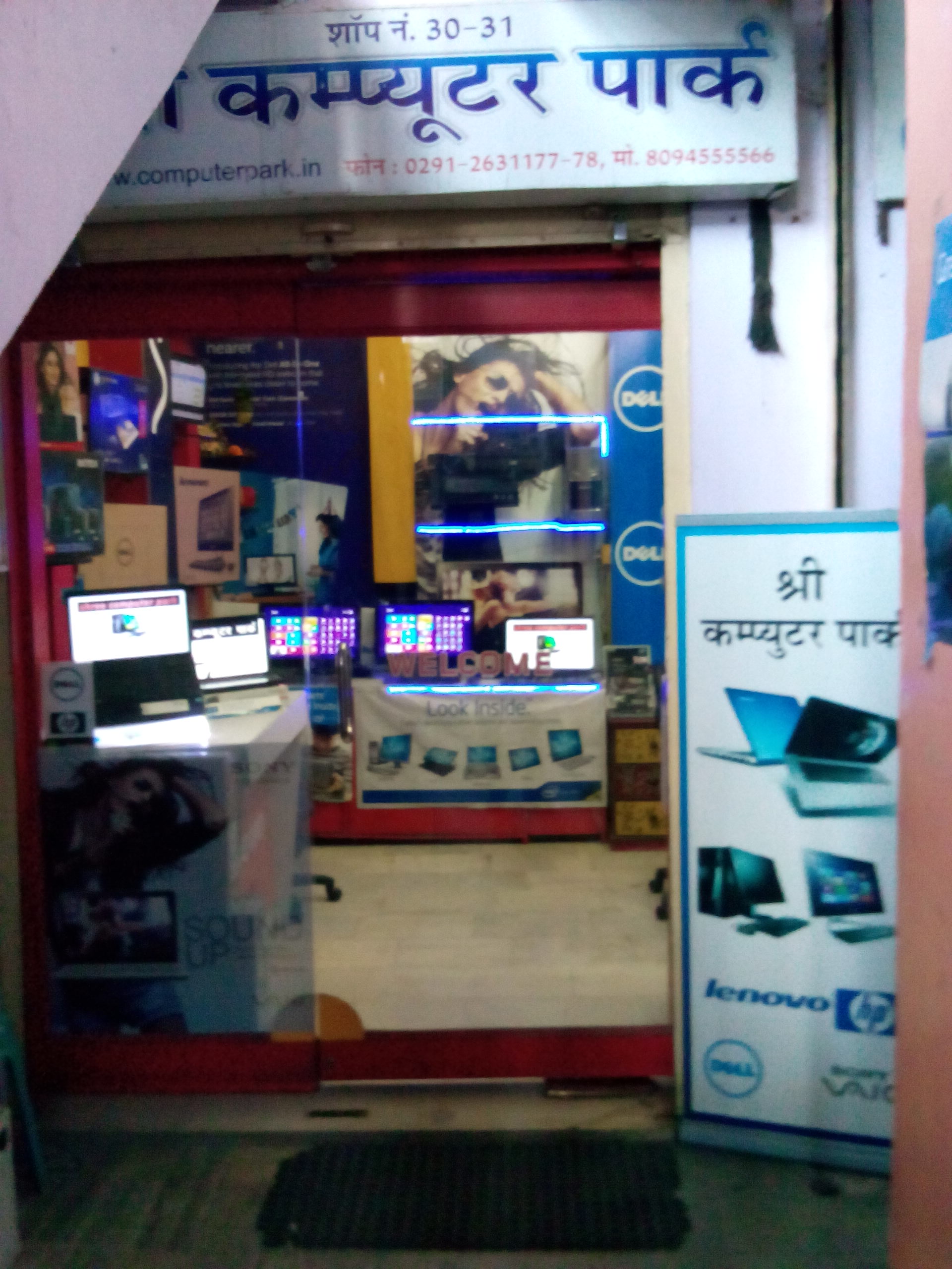 Shree Computer Park