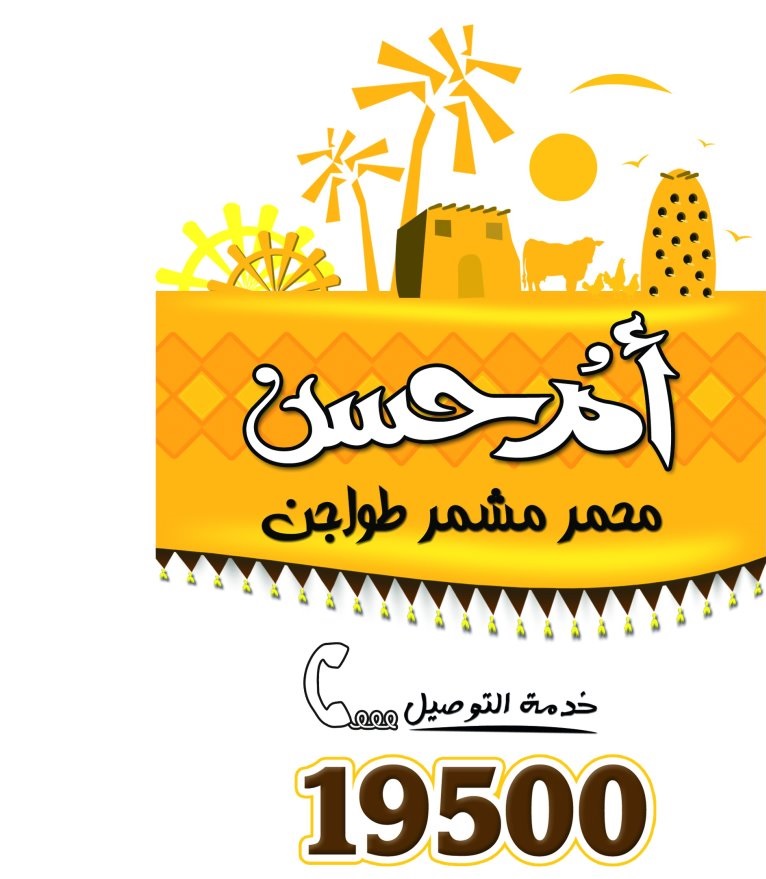 Restaurant Om Hassan - Cairo