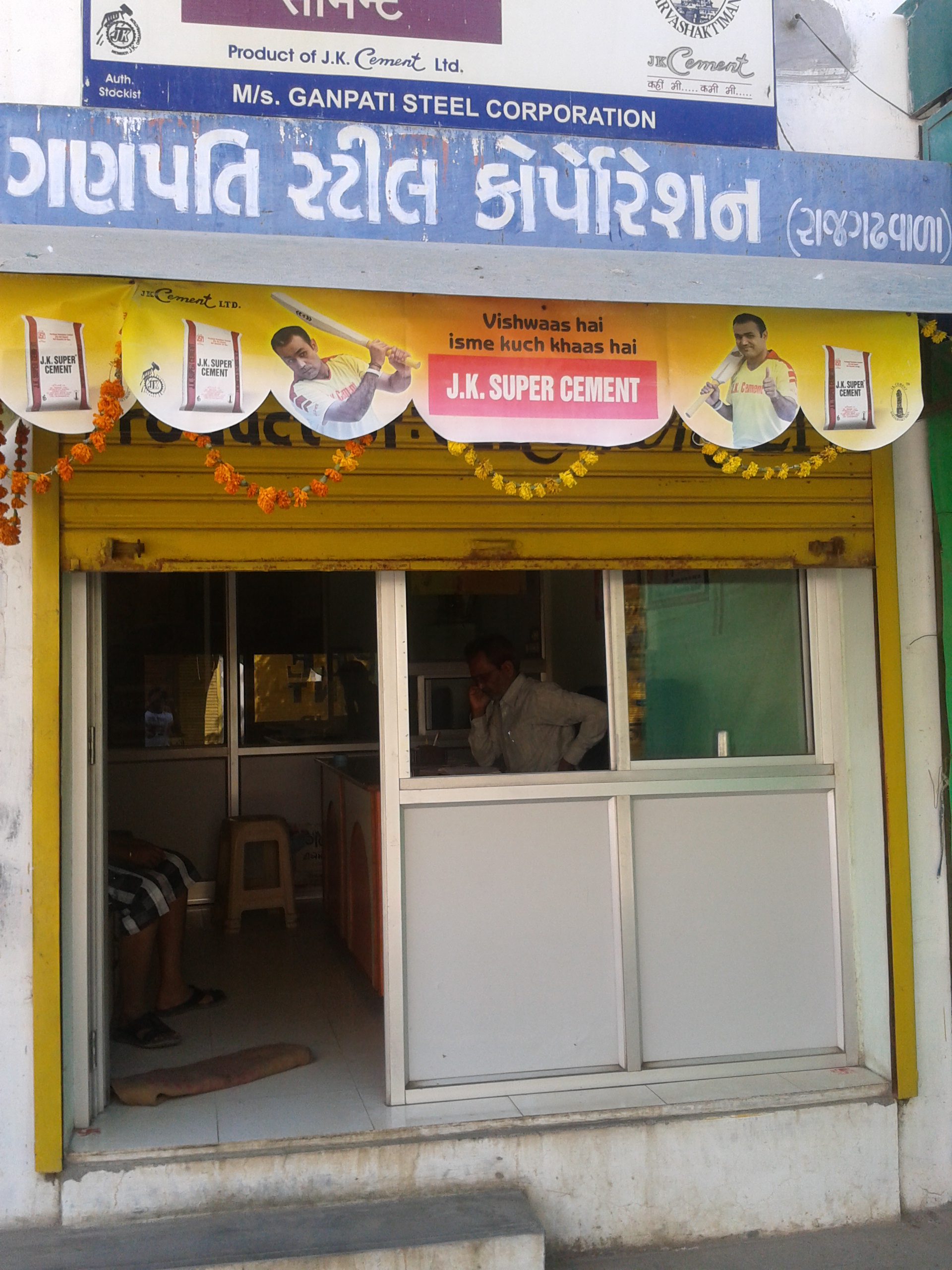 Ganpati Steel Corporation - Visnagar