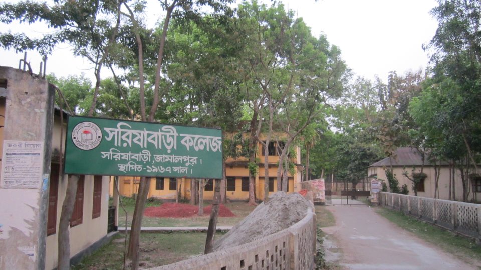 Sarishabari Honors College (Known as Sarishabari Boys College)