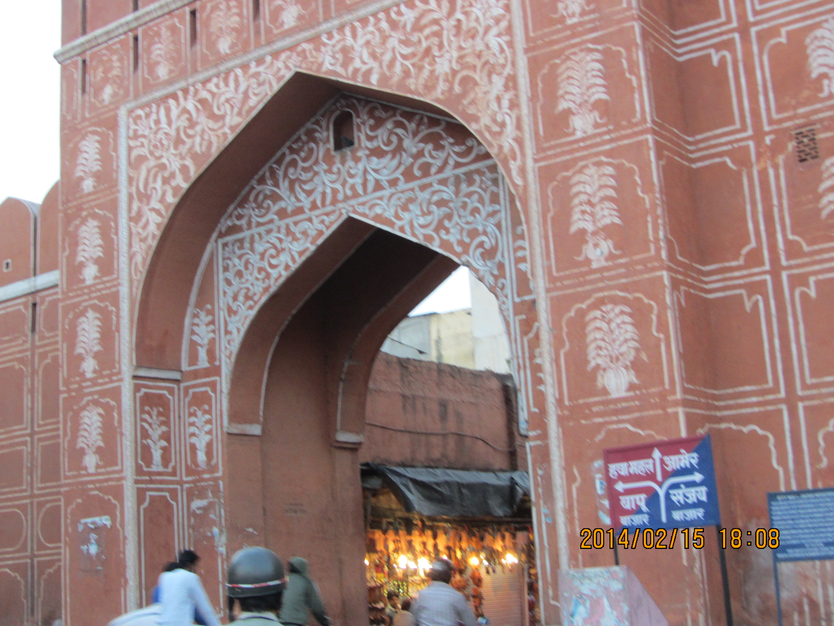 Sanganeri Gate
