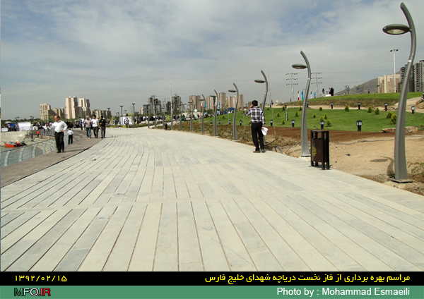 Chitgar Lake - Tehran