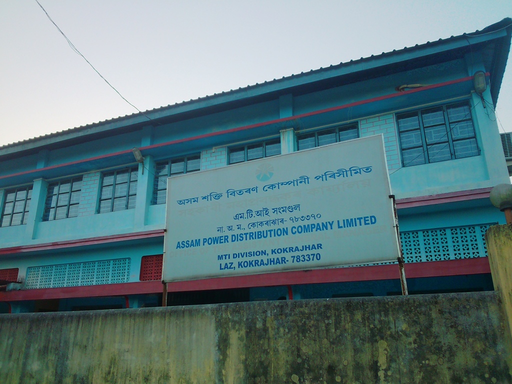 Electricity Office - Kokrajhar