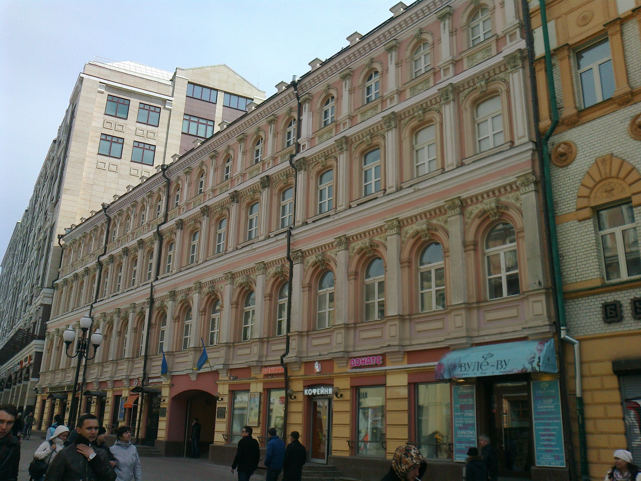 Ukrainian Cultural Center - Moscow