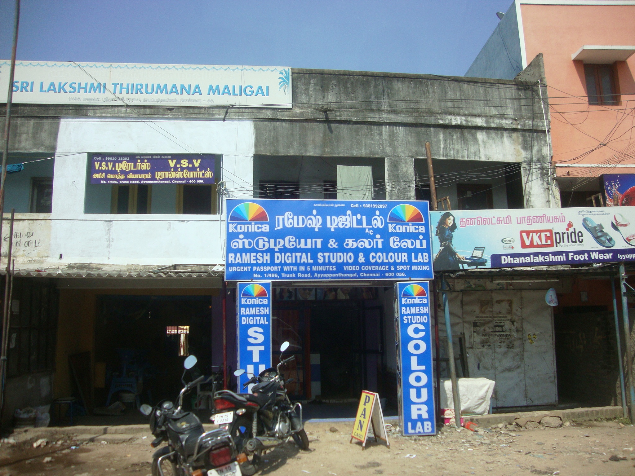 Shri Lakshmi Thirumana Maligai- Shop Line - Chennai | high street ...