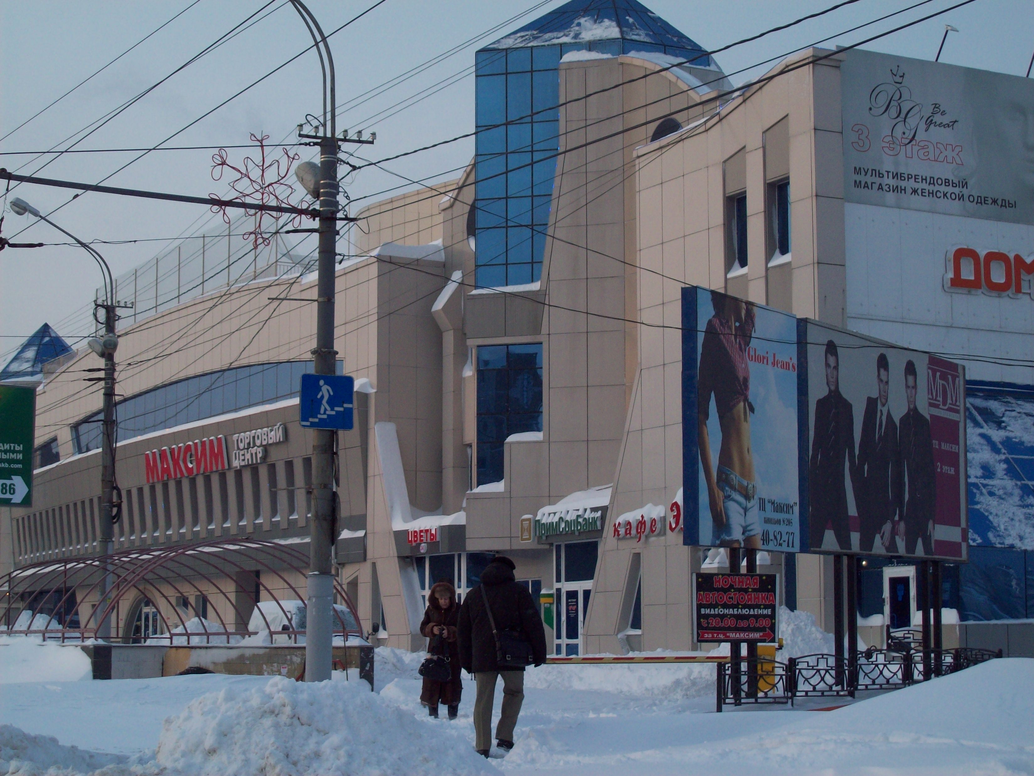 "Maxim" shopping mall - Vladivostok