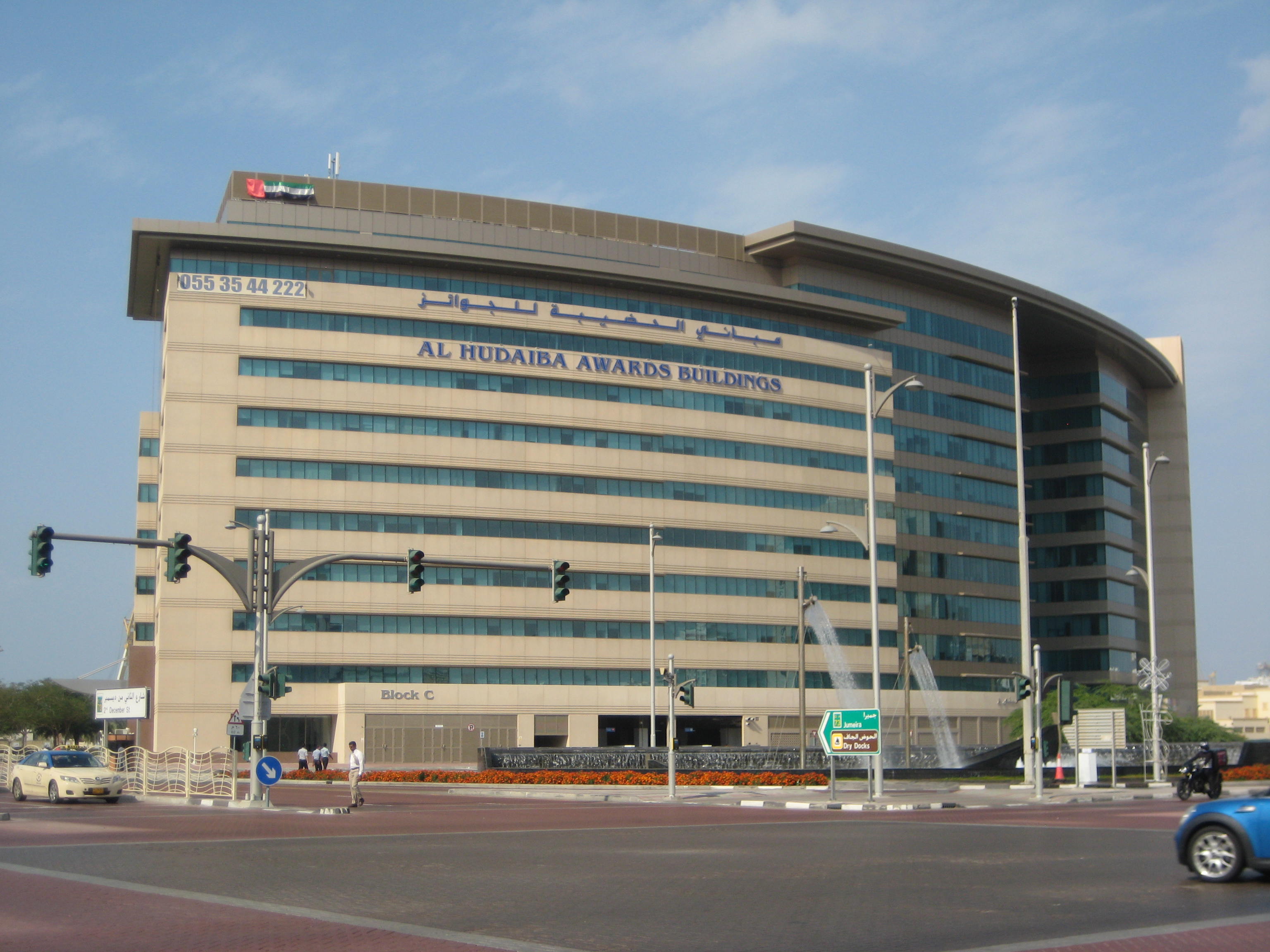 Al Hudaiba Awards Buildings - Dubai