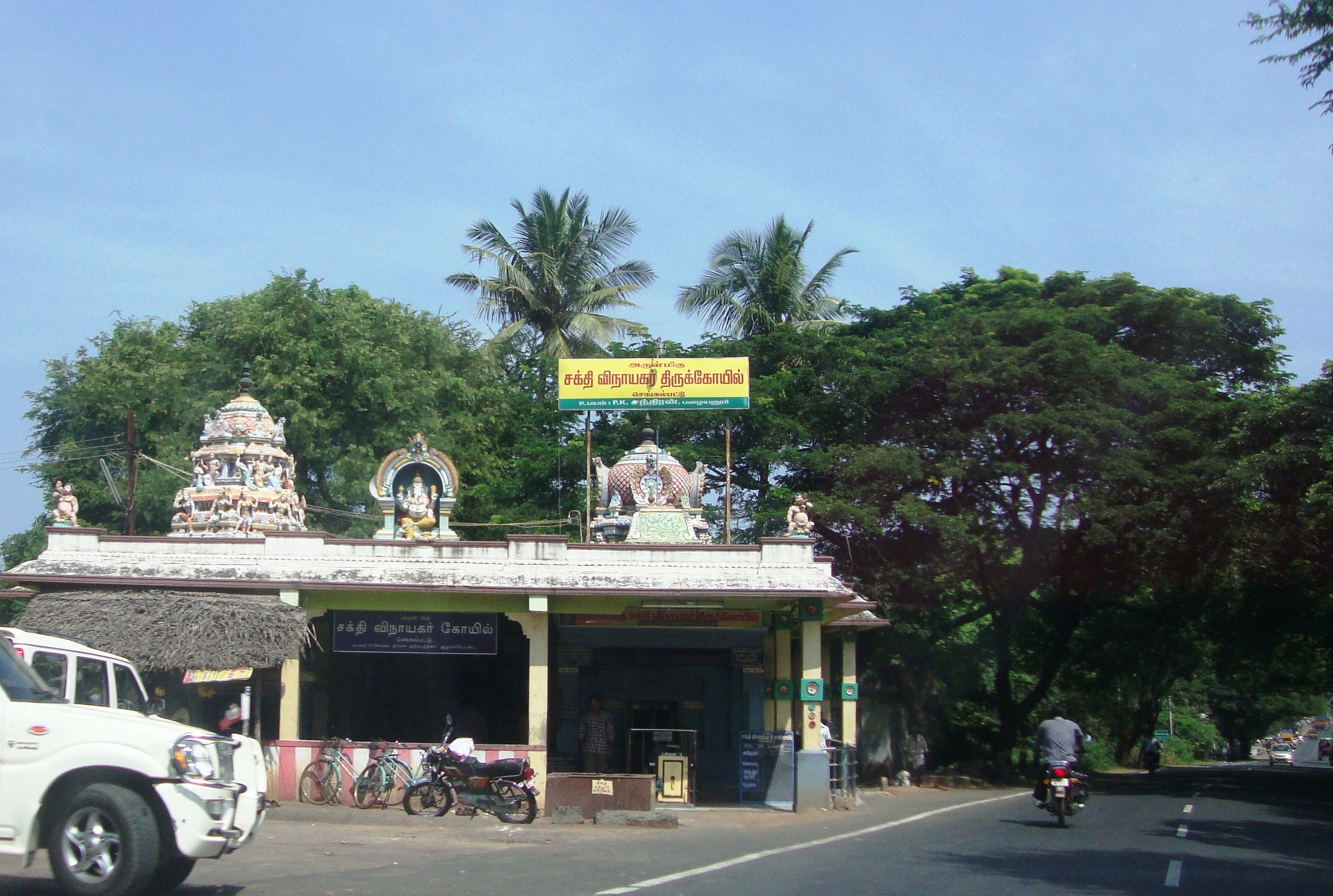 Shri Sakthi Vinayagar Temple Chengalpattu - Chengalpattu