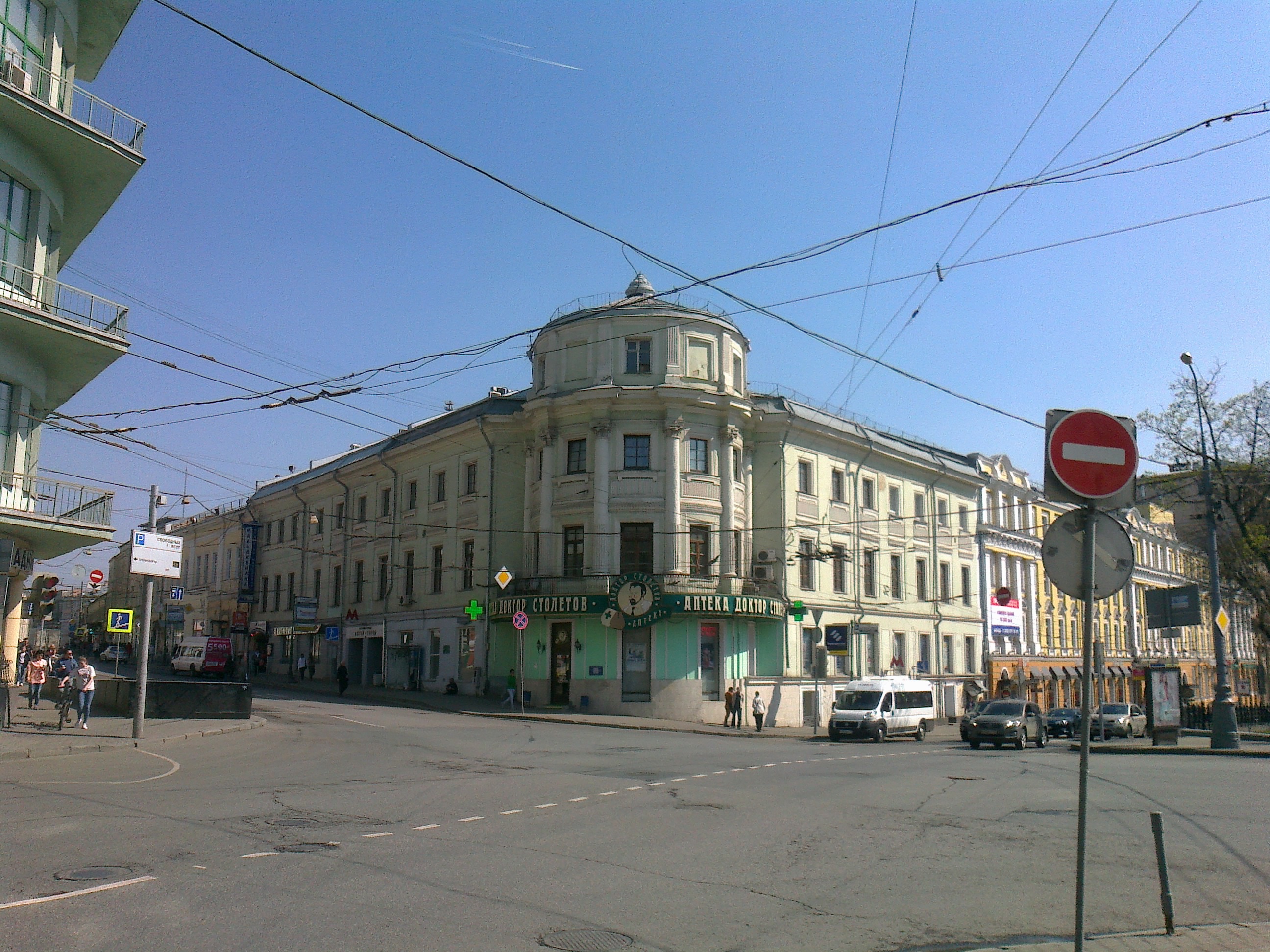 Former manor house of V. P. Razumovskiy - Moscow