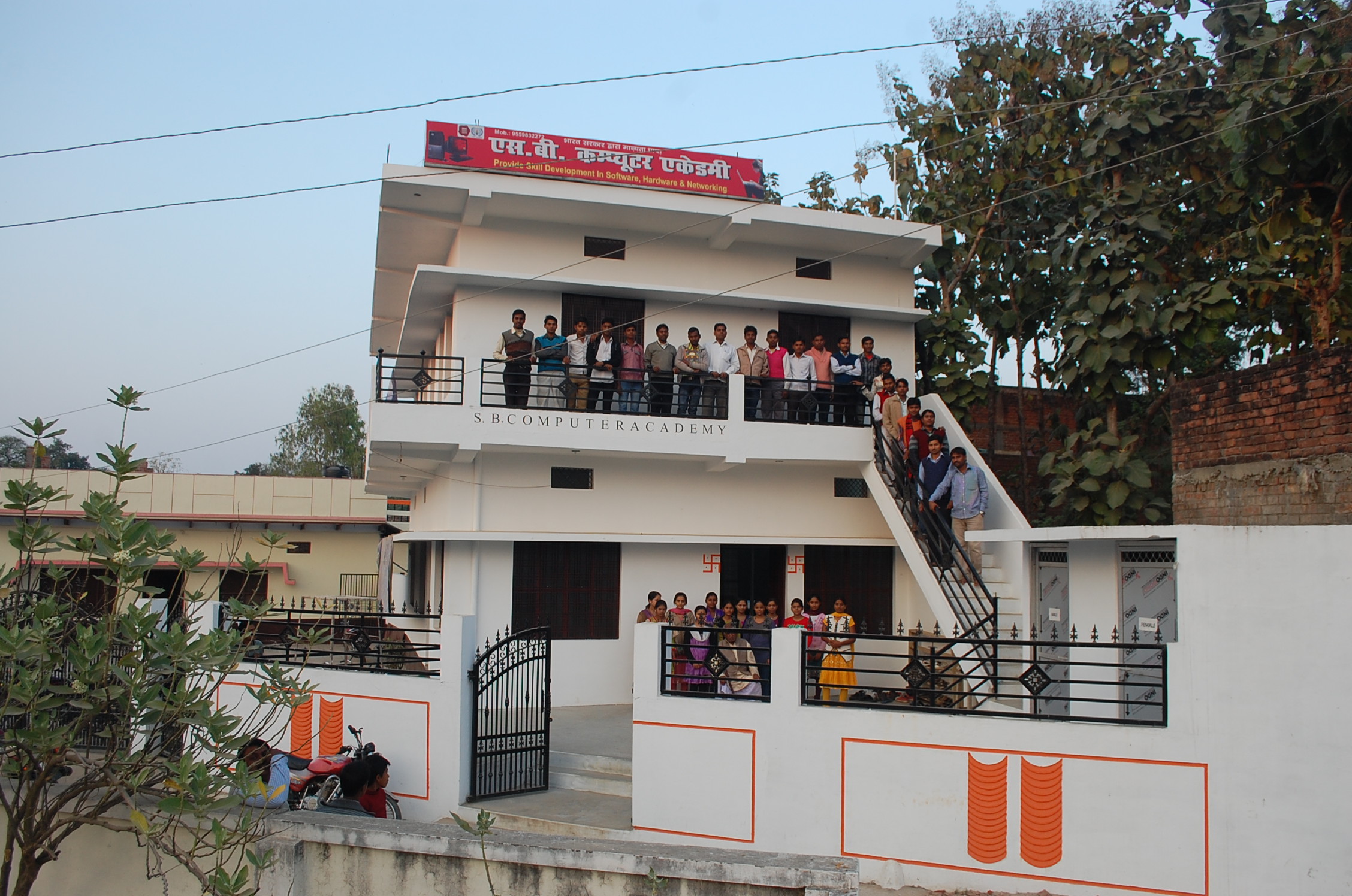 S. B. COMPUTER ACADEMY - Koraon