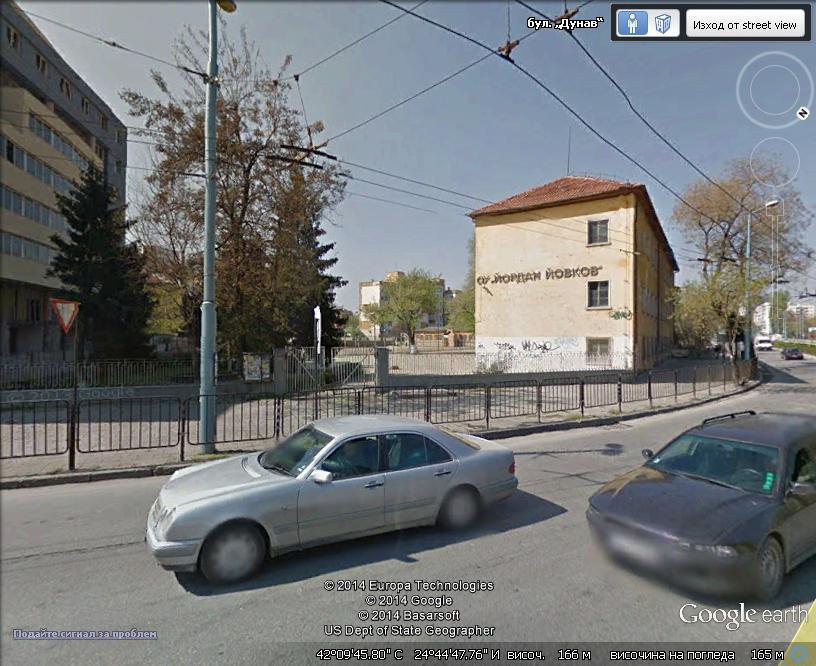 Yordan Yovkov School - Plovdiv
