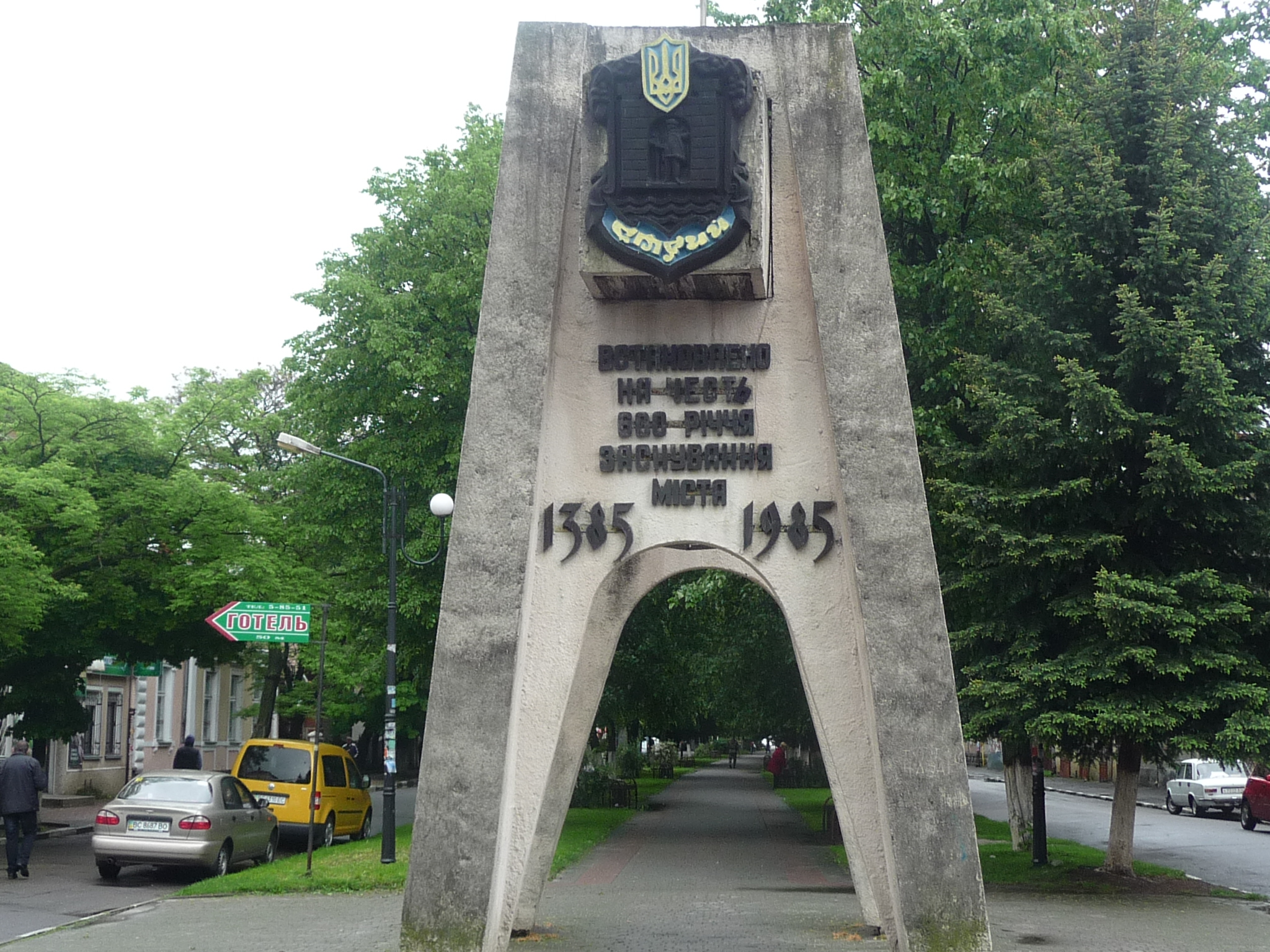 Monument "600 Jahre Stryj" - Stryj