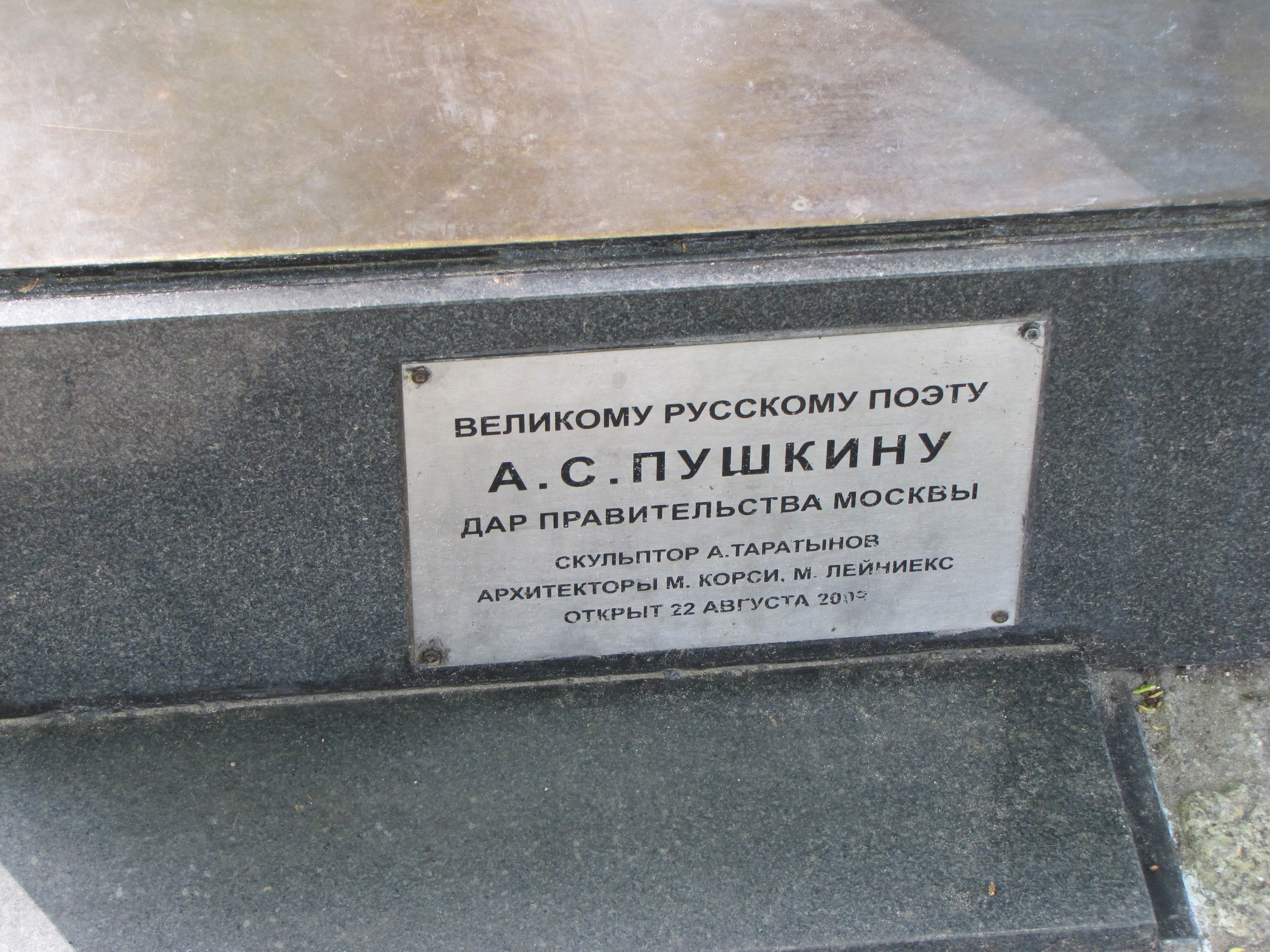 Monument to Alexander Pushkin - Riga