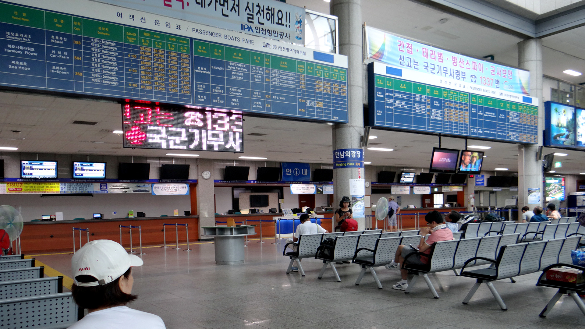Incheon Coastal Passenger Terminal - Incheon