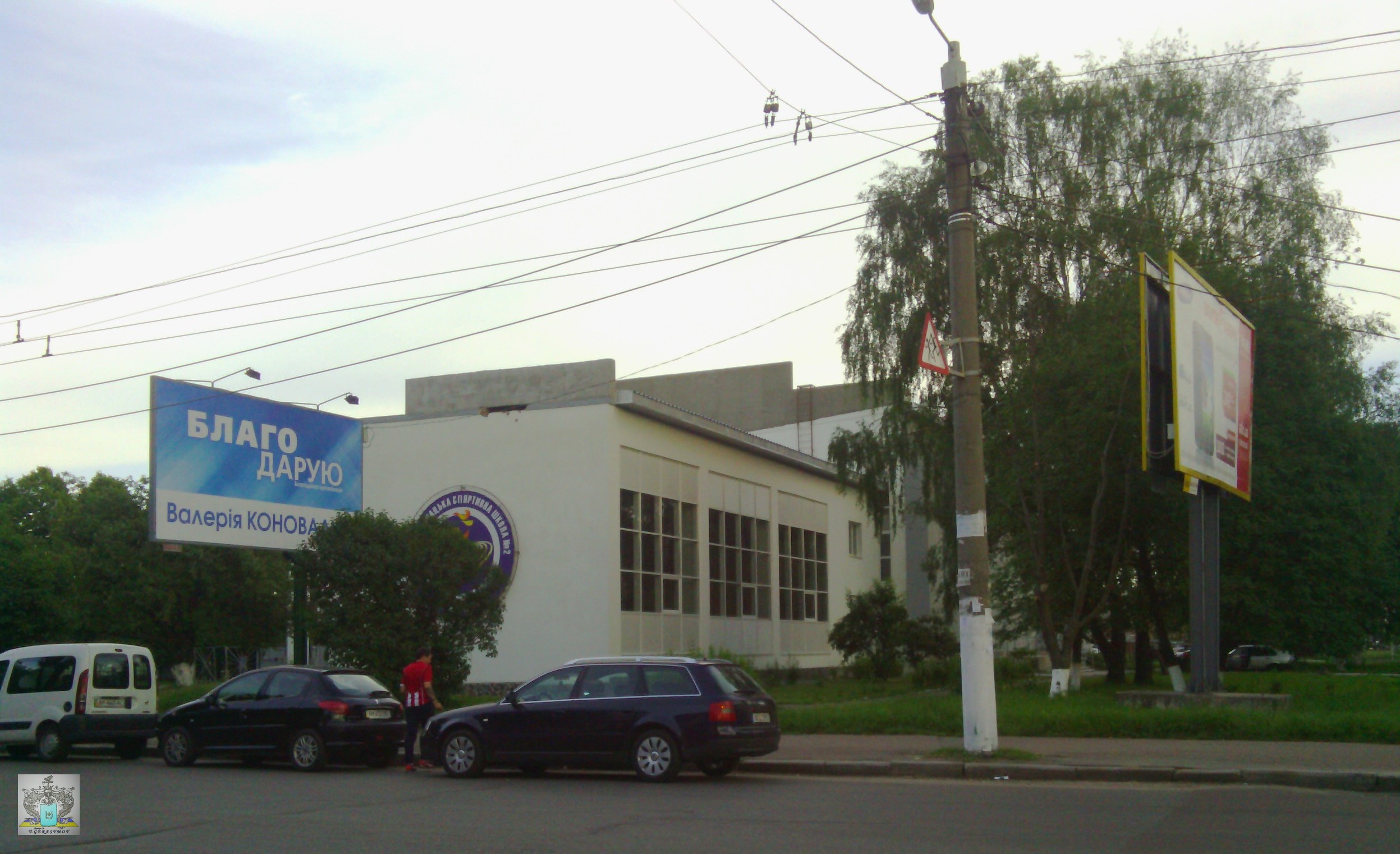 Sports School number 2 - Zhytomyr