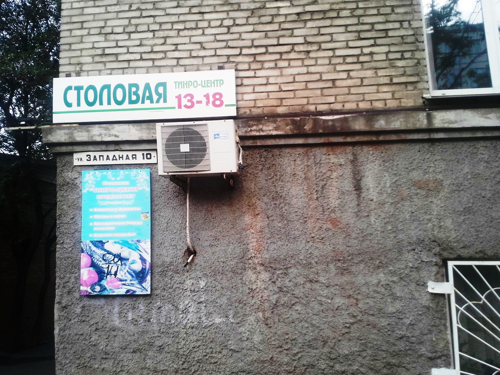 Pacific Research Fisheries Centre (TINRO) - Vladivostok