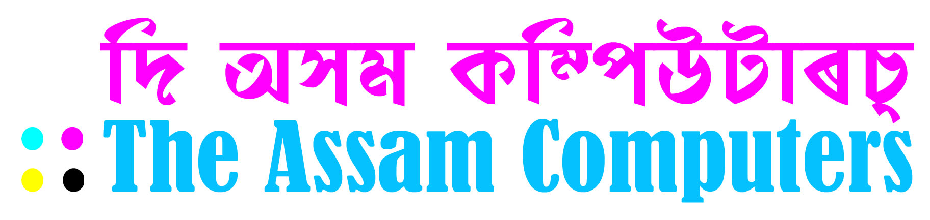 The Assam Computers - Tinsukia