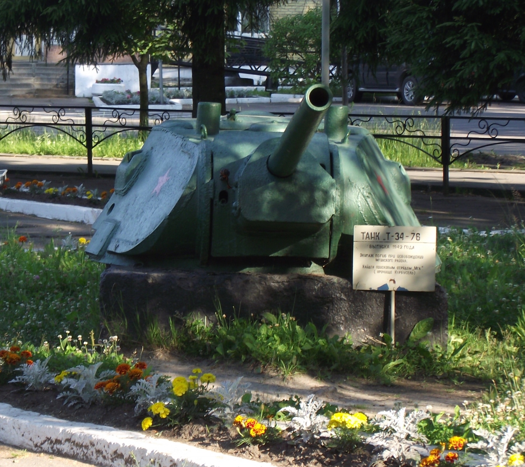 Monument of the Liberating Soldier and tank turrets - Mga