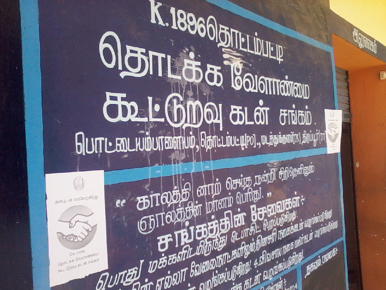 Pottayampalayam