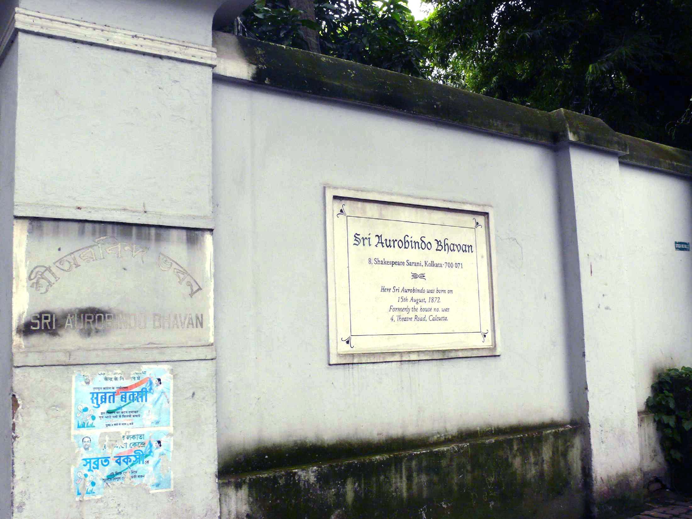 Aurobindo Cultural Institute, Aurobindo Bhavan - Kolkata